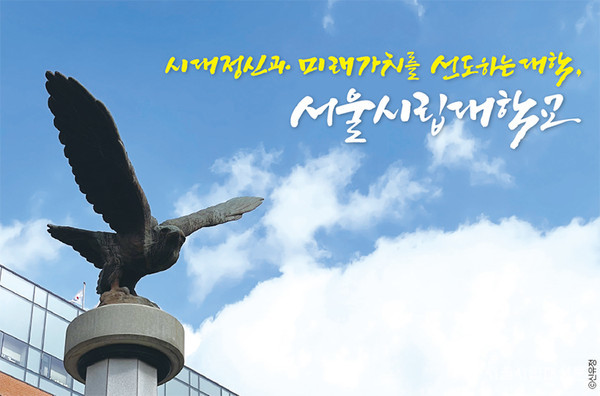 ‘시대’의 상징 장산곶매와 슬로건 이야기